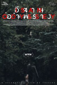 Home - Documentary Club